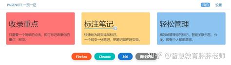 学用系列pagenote更新0 12支持离线使用与自定义 知乎