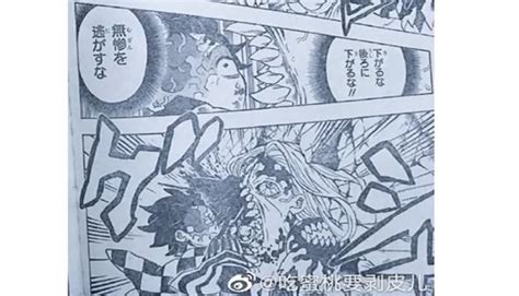 悲報鬼滅の刃の無惨様最終形態がキモすぎるwwwwwwww 超マンガ速報