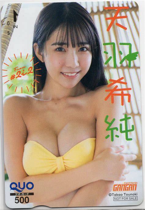 未使用天羽希純 2i2 ヤングガンガン 最新 抽プレ 非売品 当選 QUO クオカード 当選通知ありの落札情報詳細 ヤフオク落札価格