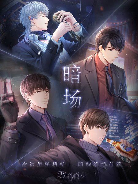 Koi To Producer Evol X Love Mr Love Queen S Choice Image