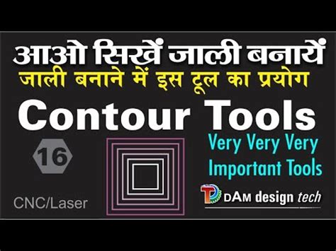 How To Use Contour Tool In Coreldraw YouTube