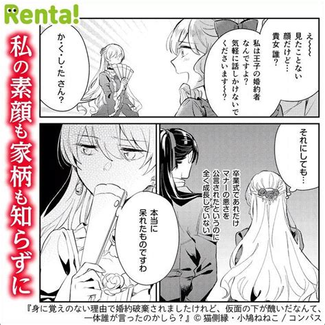 身に覚えのない理由で婚約破棄されましたけれど仮面の下が醜いだなんて一体誰が言ったのかしら 動画 仮面 漫画 カティア