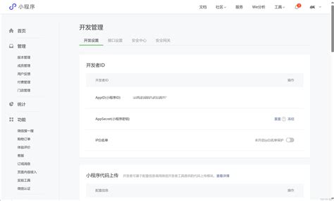 微信小程序开发指南：精通一切的秘籍（保姆级别 超详细） csdn博客