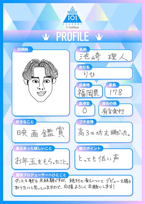 Produce Japan Official Site