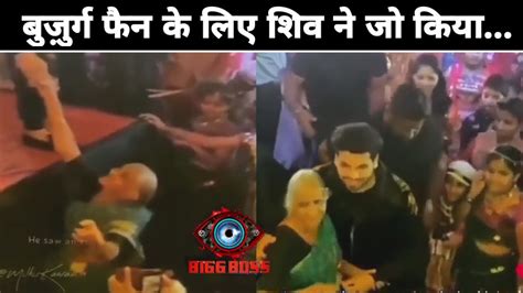 बजरग Fan क दख Stage स उतर गए थ Shiv दखय Video Shiv