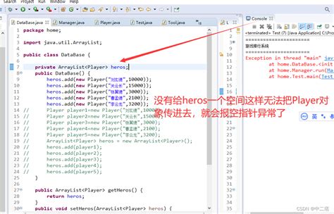 空指针异常nullpointerexception常见解决办法 nullpointerexception怎么解决 csdn博客