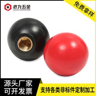 操作档杆红黑色胶木球 电木圆形胶木手柄球 铜芯铜扣内螺纹手轮 阿里巴巴