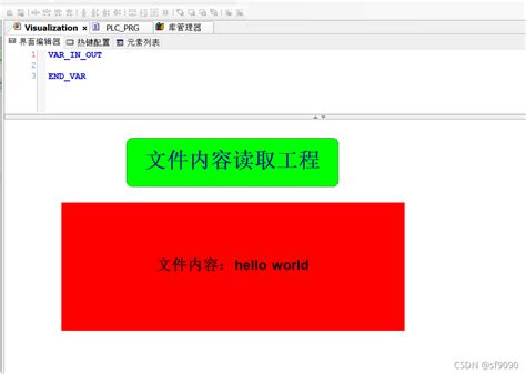 codesys工程st语言学习笔记（三）读文件操作txt，访问hello world 文件 codesys在linux下文件访问 csdn博客