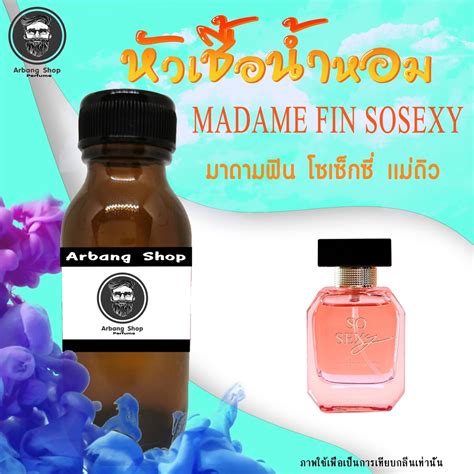หัวเชื้อน้ำหอม 100 ปริมาณ 35 Ml Madame Fin So Sexy มาดามฟิน โซเซ็กซี่ เเม่ดิว Shopee Thailand