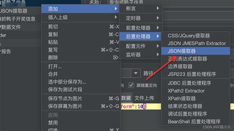 jmeter接口压测 压测场景：一万名用户同时请求两个活动接口，两个接口存在串联关系，第二个接口用到了第一个接口的返回结果 jmeter模拟10000并发 csdn博客