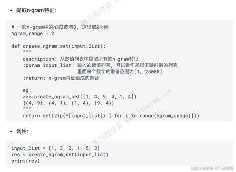 文本预处理——文本特征处理 csdn博客