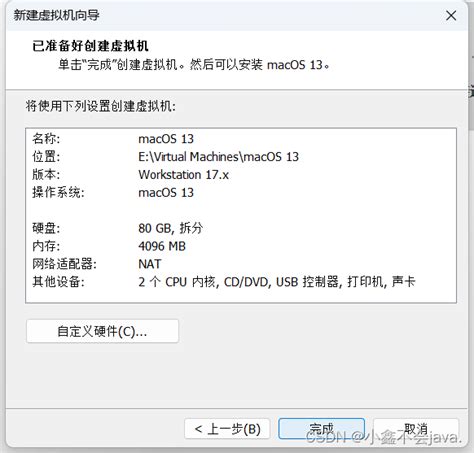 macos虚拟机安装全过程（vmware17） csdn博客