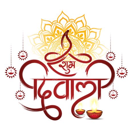 Caligrafia Hindi De Cor Premium Shubh Diwali De Luxo Design De