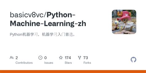 github basicv8vc python machine learning zh python机器学习，机器学习入门首选。