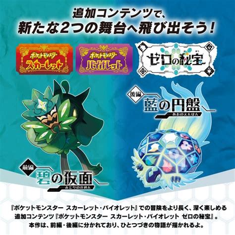 Pok Xperto On Twitter Im Genes De La Tarjeta De Descarga Del Dlc De