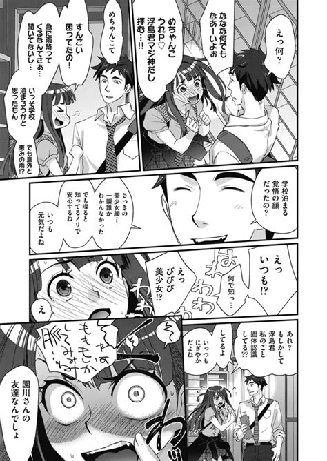 エチエチJK包囲網 環々唯 著 BJ270985 DLDEroManga エロマンガDL情報
