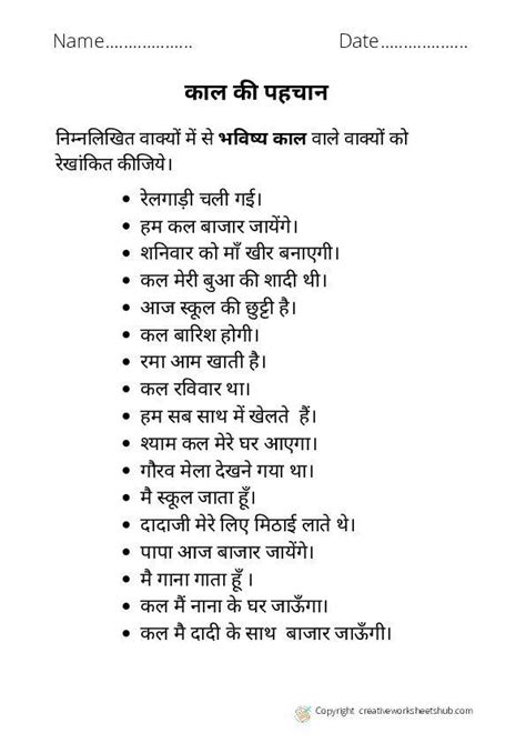 Hindi Grammar Kaal Worksheets For Class Arthur Hurst S English