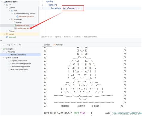 springboot自定义banner的输出与源码解析 springboot banner生成 csdn博客