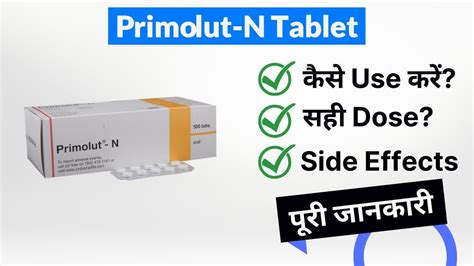 Primolut N Tablet Uses In Hindi Side Effects Dose YouTube