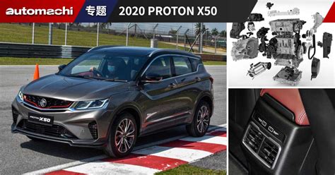 Proton X Geely Binyue Automachi