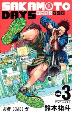 SAKAMOTO DAYS 3 ジャンプコミックス 鈴木祐斗 HMV BOOKS online 9784088827636