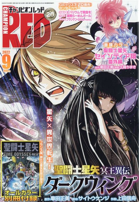 Manga Mogura RE On Twitter Saint Seiya Spin Off Isekai Manga Series