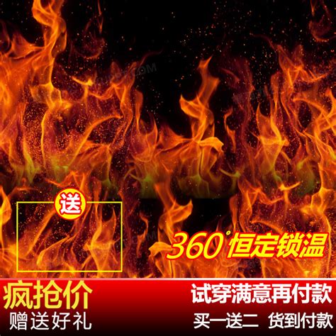 男装冬装火焰主图背景图片素材免费下载 熊猫办公