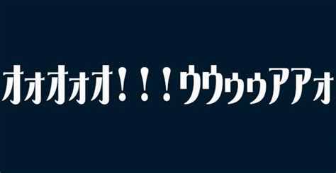 っ ヮ c ｳｩｯﾋｮｵｱｱｧ あああああああああああああああああああああああああ うあかああさあかかああかあか