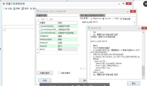 直接sql oracle 存储过程问题？