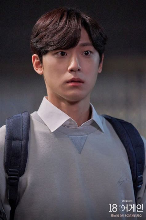 18 Again Picture Drama 2020 18 어게인 Lee do hyun Korean actors