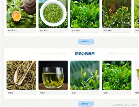 vue springboot基于javaweb的茶叶商城销售系统z3333 茶叶管理系统java csdn博客