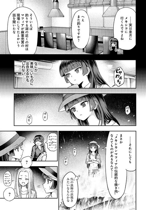 森山慎 鍋に弾丸を受けながら作画 on Twitter 3 6 https t co ieKaAOSpwd Twitter