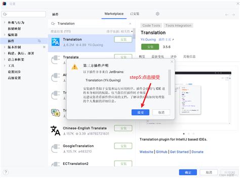 idea翻译插件下载 idea翻译插件怎么下载 csdn博客