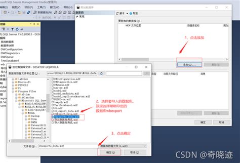 sql server 数据库表的配置及其表的导入导出 sqlserver2008教程的数据表 csdn博客