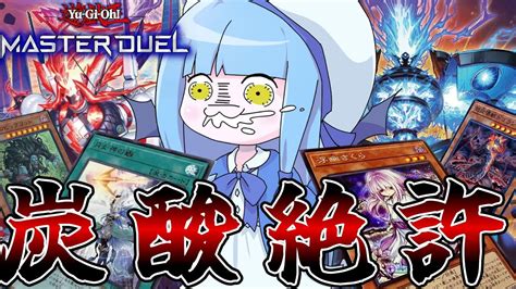 Master Duel Voiceroid Youtube