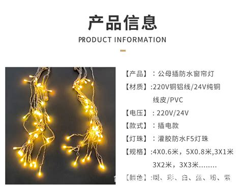 led彩灯串灯闪灯满天星 窗帘婚庆门头圣诞小米瀑布星星冰条灯户外 阿里巴巴