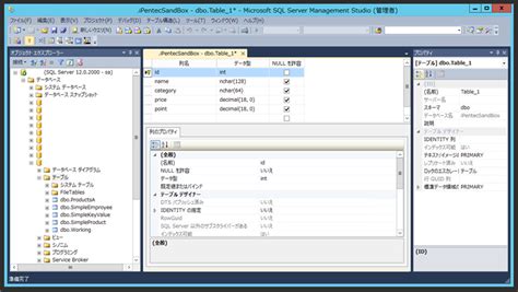 テーブルの列を自動インクリメント列 自動採番列 に設定する sql server tips ipentec