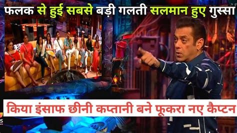 Bigg Boss Ott 2 Live Weekend Ka Vaar Salman Khan Angry Captain Falak