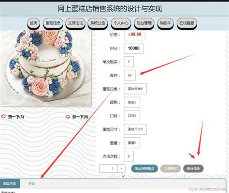 ssm网上蛋糕店销售系统java设计与实现springmvc 爱代码爱编程