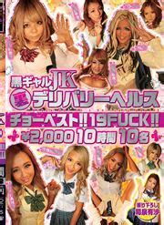 Jk Fuck Disc Geo Dvd