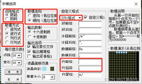 stm32例程分享 02 lcd模块 spi stm32 spi lcd csdn博客