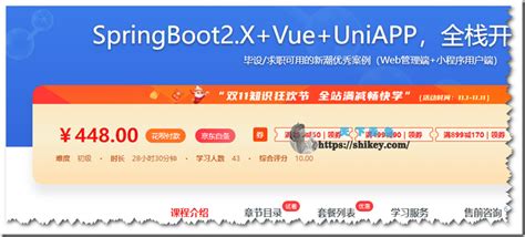 springboot2 x vue uniapp，全栈开发医疗小程序（完结） 天下无鱼 资源博客
