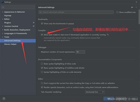 【配置在springboot中开启和关闭热部署】 （设置idea实现热部署 使用spring boot devtools） 编程库