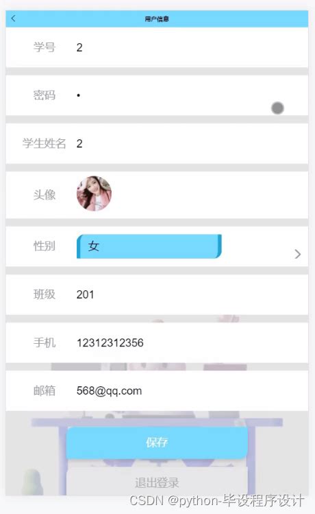 java计算机毕业设计微信小程序的学生安全教育平台【附源码 远程部署 程序 mysql】 安全教育app源码 csdn博客