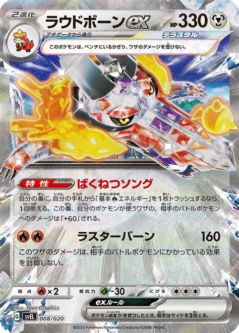 Starter Set Terastal Mewtwo Ex And Starter Set Terastal Skeledirge Ex