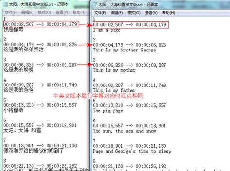 合并中英文双语字幕 srt中文及英文字幕文件合成一个双语字幕文件