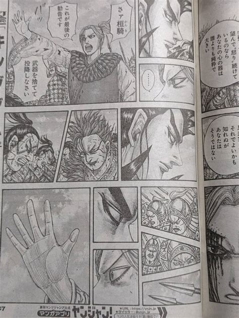 キングダム751話ネタバレ桓騎最後に李牧を道連れにするのを狙う ワンピース考察甲塚誓ノ介のいい芝居してますね