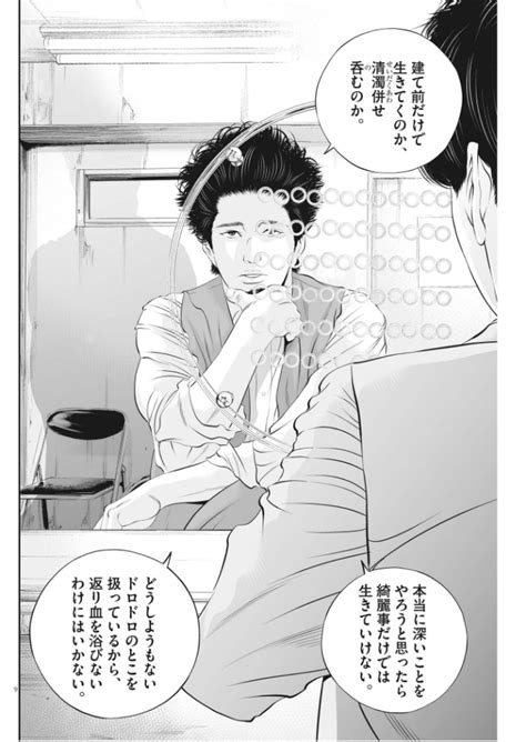 漫画 九条の大罪RAW第82話FREE 漫画 ワンピース1131話 漏れ漫画 ハンターハンター406話 週刊少年ジャンプ50号