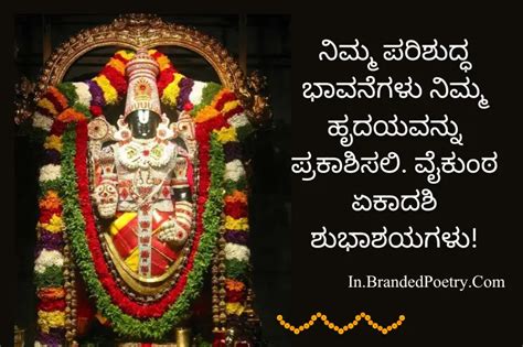2025 Vaikunta Ekadasi Date Lila Shelba