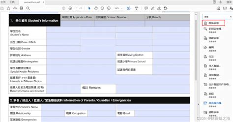 java使用lowagie根据模版动态生成pdf（无需额外设置系统字体） csdn博客